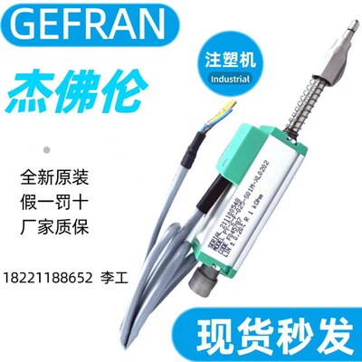 原装杰佛伦PY位移传感器PY-2-F-025/PY-2-F-010/PY-2-F-050-S01M