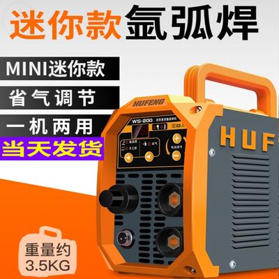 德国WS-200 250不锈钢焊机 两用电焊机 家用小型迷你氩弧焊机220V