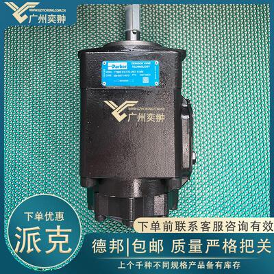 PARKER派克T7ES 072 1R02 A100叶片泵丹尼逊DENISON进口