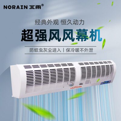 强风风幕机商用静音风帘机0.9米1.2米1.5米2米超薄