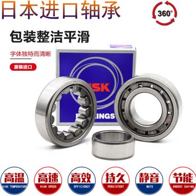 进口轴承 NJ2310 NJ2311 NJ2312 NJ2313 NJ2314 E EW M EM C3
