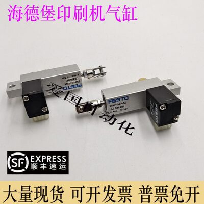 适用海德堡SM74PM52XL75印刷带墨电磁阀气缸墨辊气缸L2.335.051