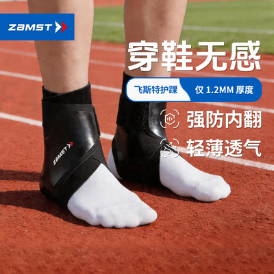 ZAMST 赞斯特飞斯特护踝A1轻薄扭伤A1-S运动护具崴脚踝固定A2-DX