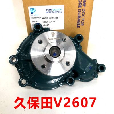 徐工55 60 75挖掘机水泵 久保田K161 163 V2607发动机水泵 卡特60