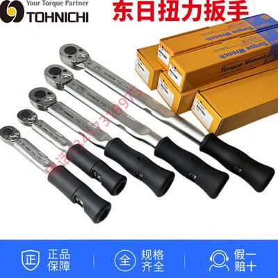 东日扭力扳手PQL10N 15N 25N 50N 100N4 200N 280预置式TOHNICHI