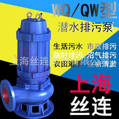 供应潜水排污泵150QW145-9-7.5无堵寒战潜污泵|QW潜水泵