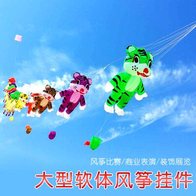 软体风筝转环吊环大型立体熊老虎水母风筝单飞挂件比赛风筝