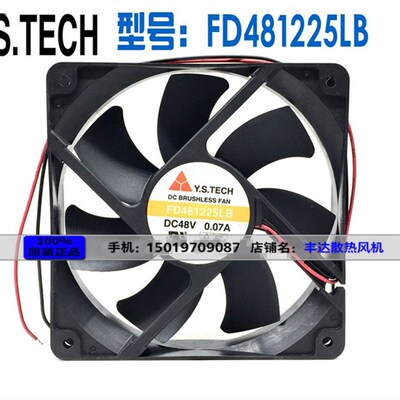 台湾元山Y.S.TECH FD481225LB 12025 48V 0.07A 静音散热风扇12CM