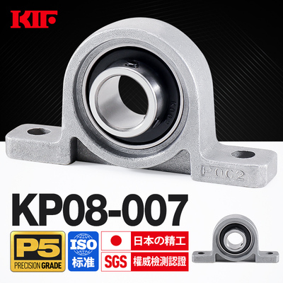 KIF进口KP08迷你000小型001微型锌合金轴承座002 003 004 005 006