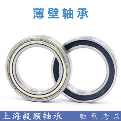 薄壁超薄轴承6916 6917 6918 6919 6920 6921 6922 6924 ZZ-2RZ