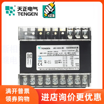 天正 JBK3-400VA  电气 机床变压器  380 220/220 110 36 24 12 6
