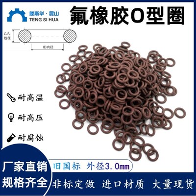 FKM氟胶O型密封圈外径75/76/78/80/82/85/86/88/90/92/95/96/98*3
