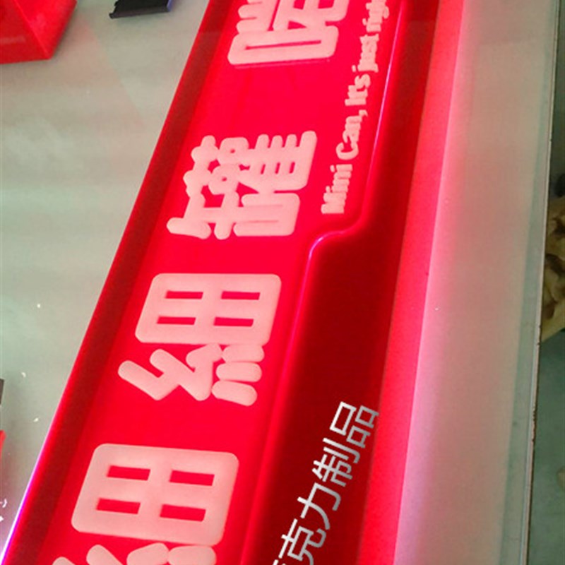 压克力LED灯箱 招牌 广告牌亚加力F发光字宣传广告灯箱 店面指示