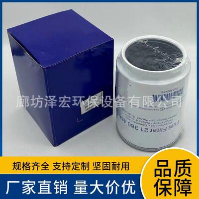 供应 挖掘机滤芯 21380488燃油滤清器发动机油水分离滤芯