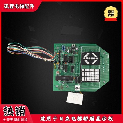 日立电梯GVF-3轿内显示14502643方形指示器/单8显示 原装现货
