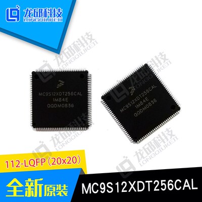 NXP原装进口 MC9S12XDT256CAL 贴片  16位微控制器封装 LQFP-112