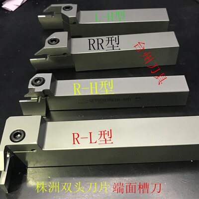 双头刀片端面槽刀f杆48-66/60-80/74-110/64-100/130-230/180-400