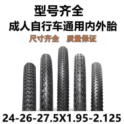轮胎自行b车零件加厚2620寸x1.950山地车外胎带单车普通配件车胎