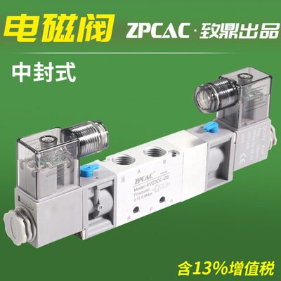 电磁阀4V130C-06三位五通4V230C-08中封式4V330C-10气动4V430C-15