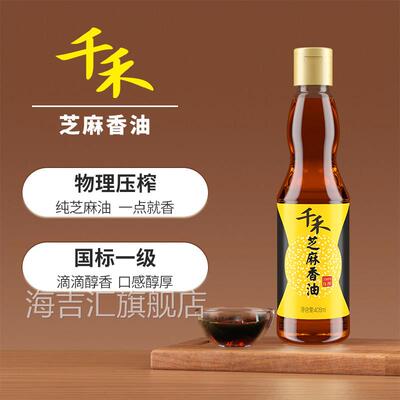 千禾芝麻香油405ml*1家用调味香油火锅油碟【农场砍价】