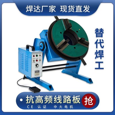 德国品质100公斤自动焊接变位机大通孔环缝自动焊接管道管法兰焊