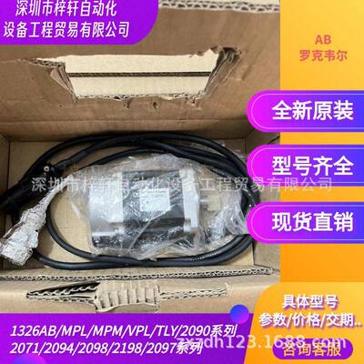 AB罗克韦尔1TLNQQ-A20P3--BJ32AA伺服马达MPLA310P-HK2AA热销选型