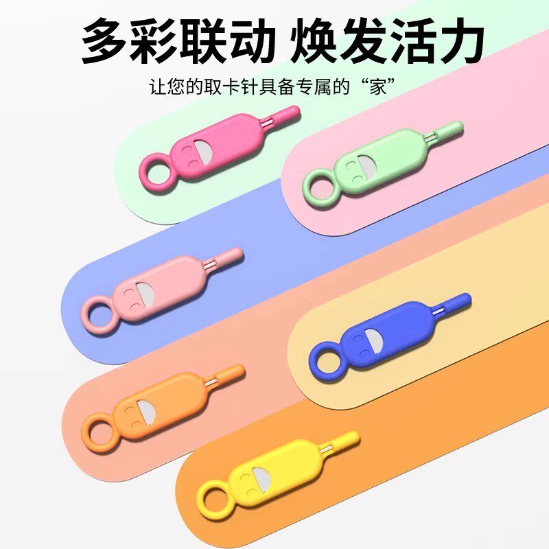 手机通用取卡针苹果华为小米安卓顶卡针防丢钥匙扣sim拔卡针卡