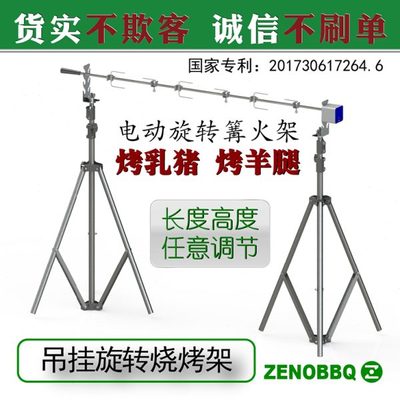 加装电动烤架旋转烤叉自动烤架冲电动旋转烤羊腿烤乳猪篝火烤肉架