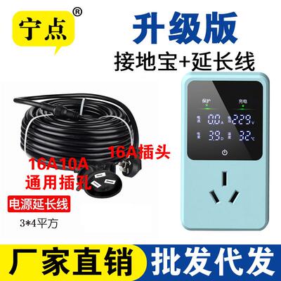 接地宝雷五菱光minie新v新679能源地线宝欧拉荣威丁能源汽宏车转