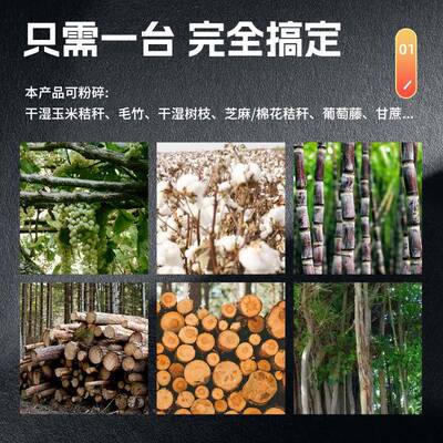 功树枝粉碎机果多树碎OAF枝机碎秸木机园能林树木秆碎枝机器7马力