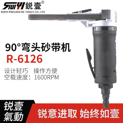 锐壹6216弯头90度角工业级气动砂带机抛光环带机拉丝机打磨机现货