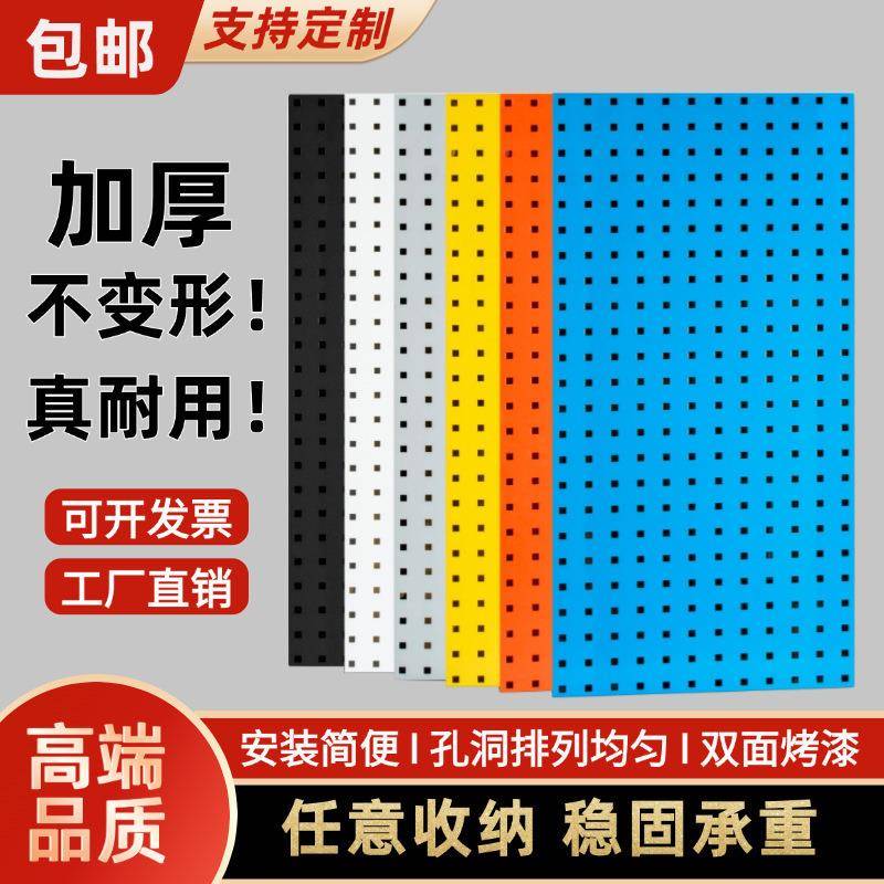 金属洞洞板展示架五金工具挂板挂钩厨房墙壁挂架方孔挂板墙置物架