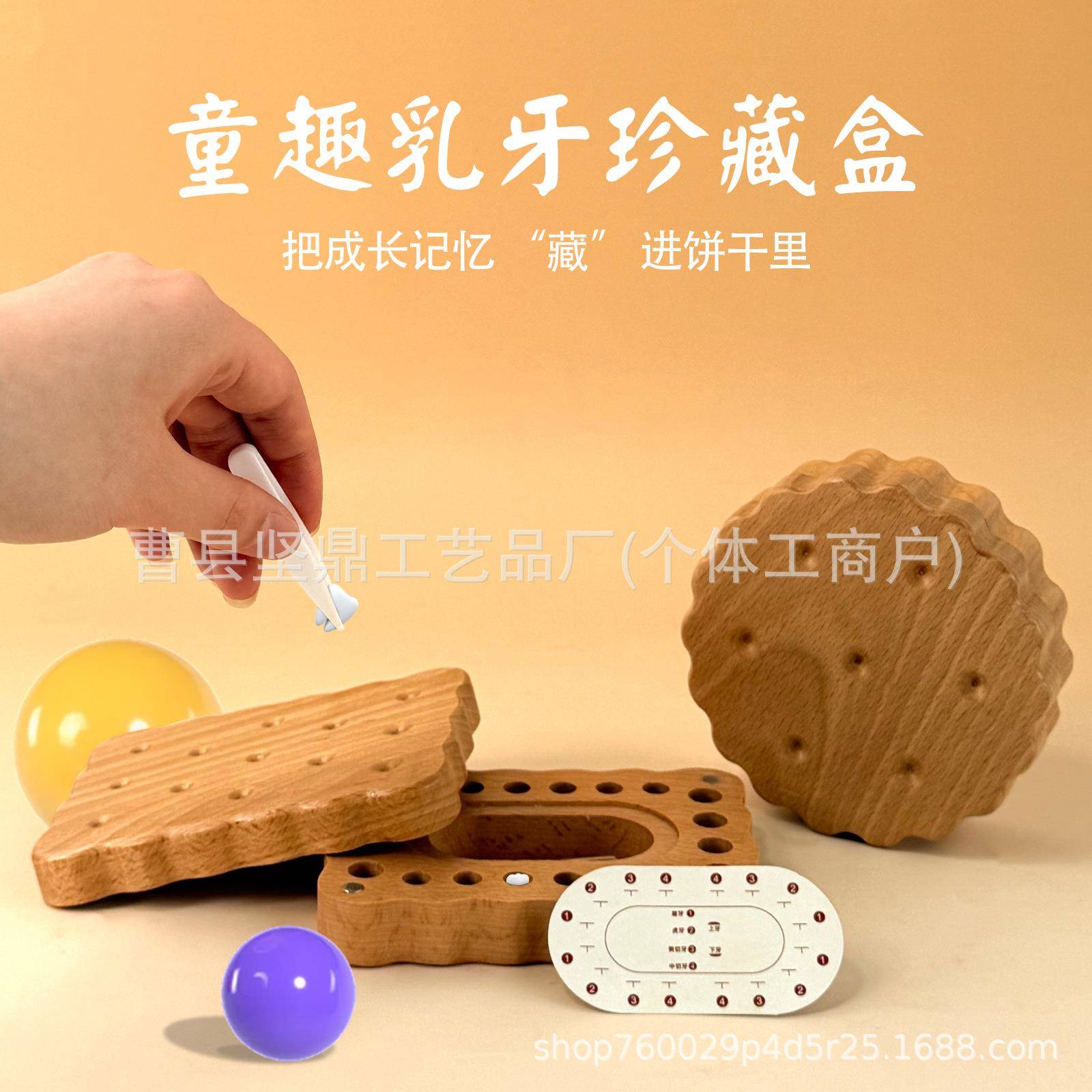 现货木制儿童乳牙盒婴儿胎发牙齿收纳含收纳瓶夹子乳牙胎毛纪念盒