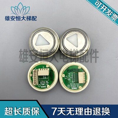 通力圆形按钮开关 通力按钮863233/863223H03原装现货实物拍摄