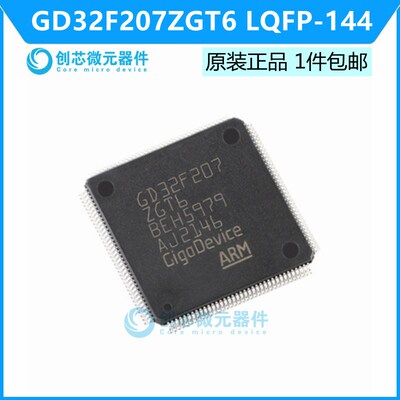 GD32F207ZGT6 LQFP-144 ARM Cortex-M3 32位微控制器 全新原装