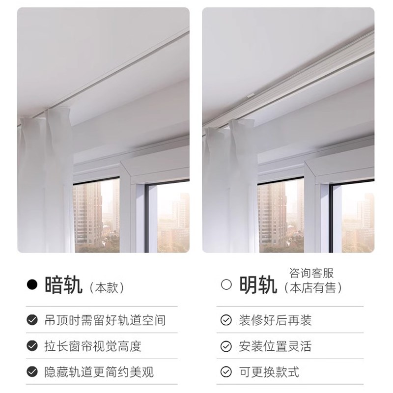 内嵌式蛇形电动窗帘轨道遥控一体式智能米家单轨双轨静音导轨滑轨