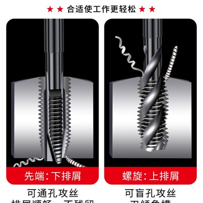 含钴氮化机用丝锥先端螺旋丝攻不锈钢专用钻头m2m3m4m5m6m8m10m12
