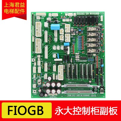 电梯ENT控制柜主板 FIOGB(C0)副板接线板 DC006481适用于永大电梯