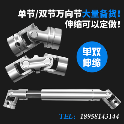 十字万向节联轴器精密单节双节GHA万向接头攻牙机WSD伸缩大扭矩GD