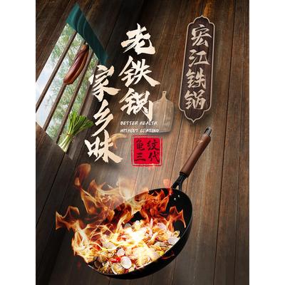 江油市洪江第三代燃气家用圆底平底老式铸铁锅铸铁锅无涂层不粘锅