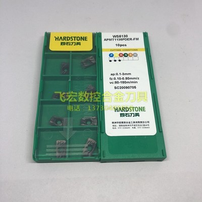 株洲顽石数控铣刀片APMT1135 1605PDER-FM HM WS5130圆铣刀粒R5R6