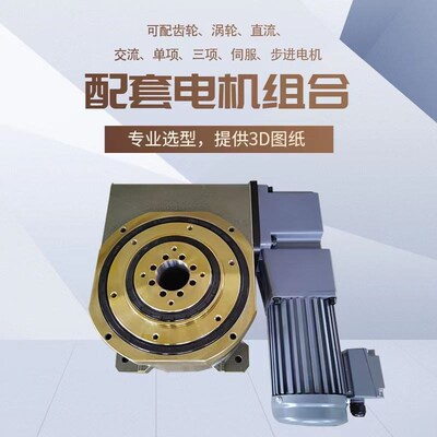 高精密现货凸轮间歇微小型分割器45 60 70 80 110 140 180DF DT