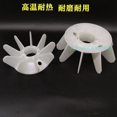 Y3电机叶片耐高温风机叶片Yx3Ye3Yb3新型节能电机专用加厚风机配