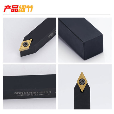 数控刀杆 外圆车刀62.5度SDNCN1212H11/1616H11/2020K11/2525M11