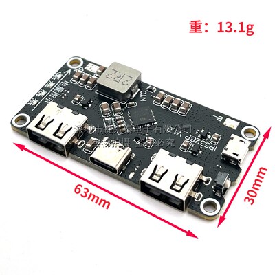 IP5328P 充电宝双向快充模块 移动电源主板 3.7V转5V9V12V升压