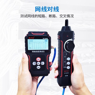 精明鼠寻线仪网络测线仪NF8209S多功能网线巡线仪测试仪POE检测器