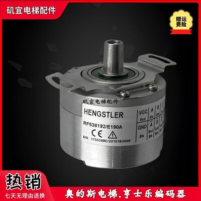奥的斯电梯主机编码器 DAA633K7 RF538192/E190A K1 K2K3K4亨士乐