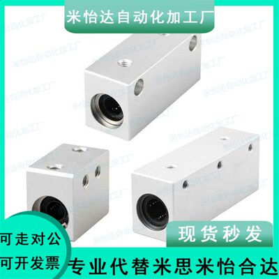 LHSSD30 LMY21-d30 直线轴承固定座组件