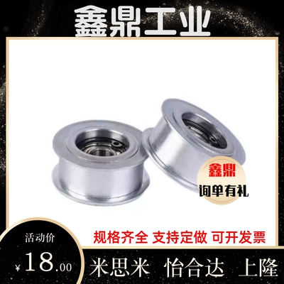中心轴承同步涨紧轮惰轮带法兰AFDF9 10 11 14 15 19 22 26-30 35