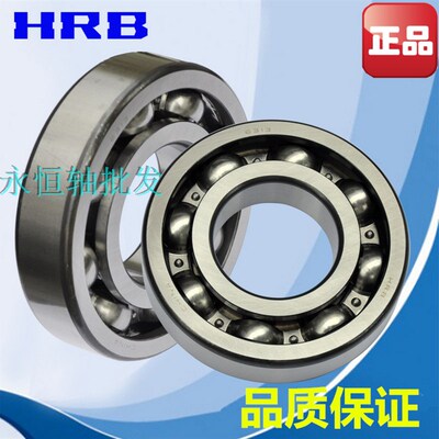 哈尔滨HRB深沟球轴承6403 6404 6405 6406 6407 6408 6409 2RS/ZZ